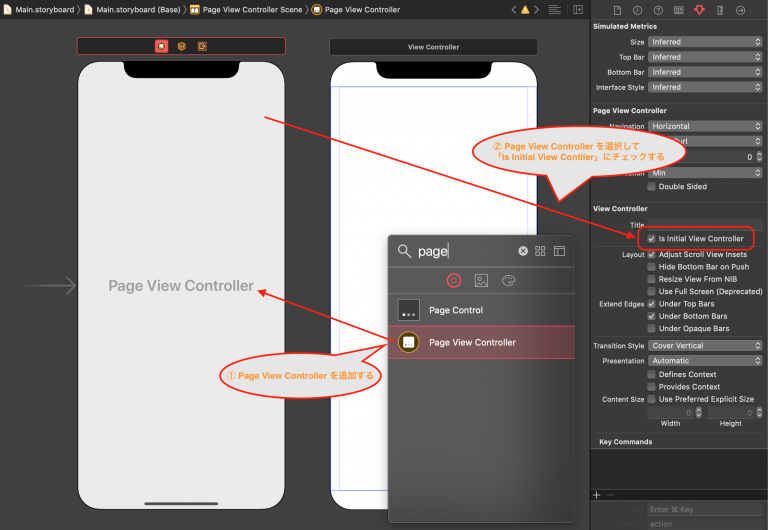 【Swift】Swift入門 ~ UIPageViewControllerを使ってみる ~ | blog(スワブロ) | スワローインキュベート