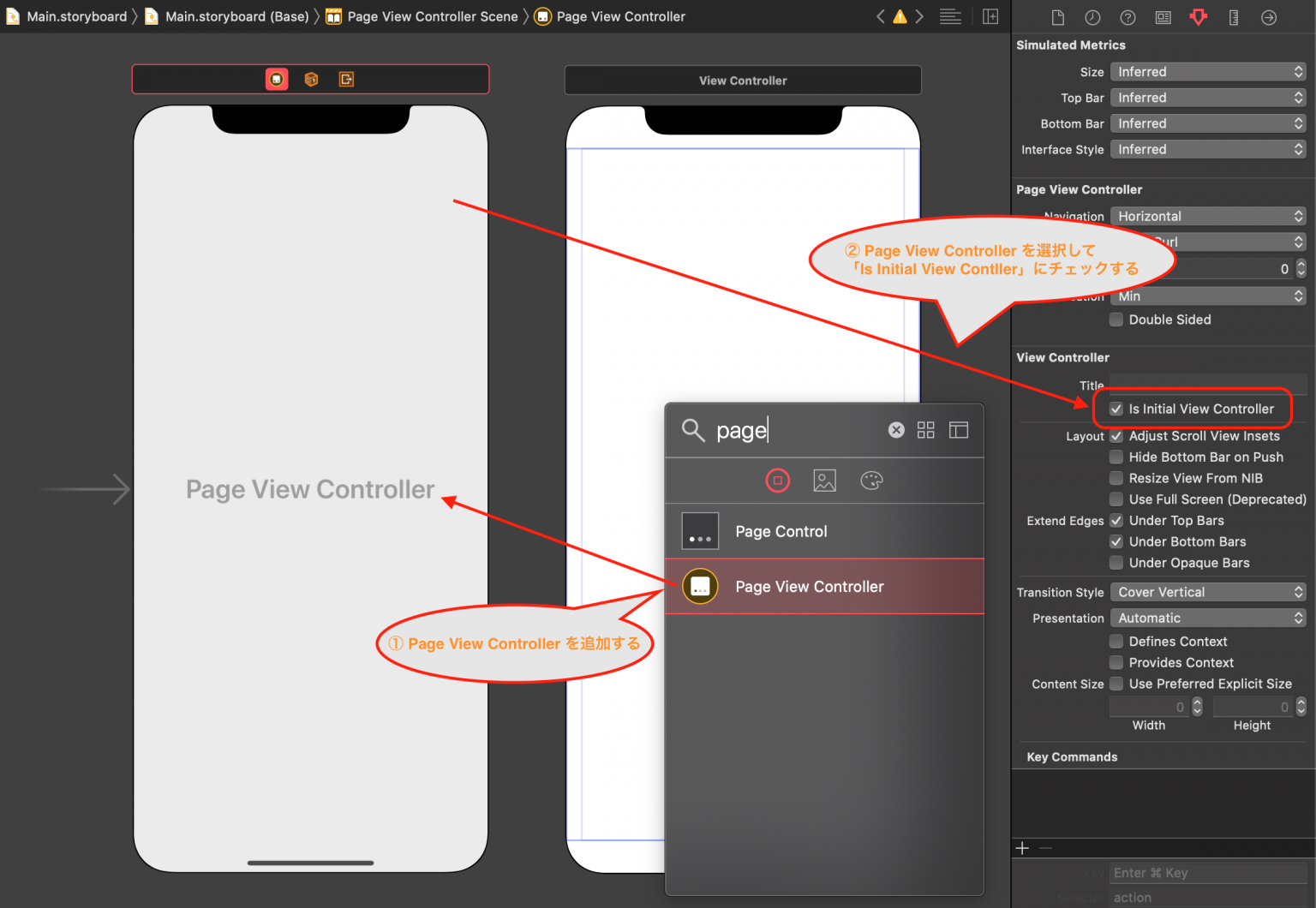 【Swift】Swift入門 ~ UIPageViewControllerを使ってみる ~ | blog(スワブロ) | スワローインキュベート